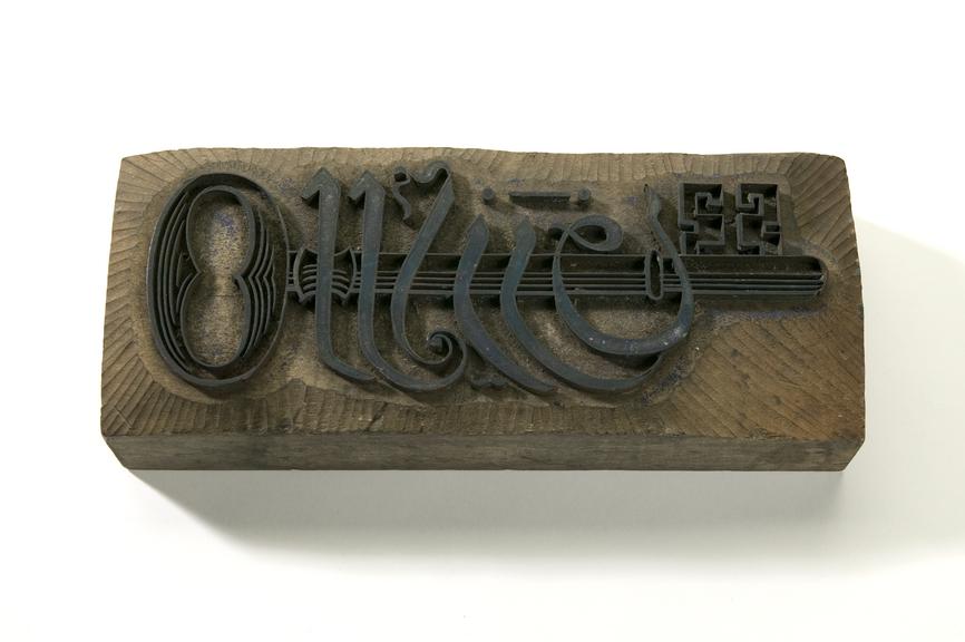 Hand printing block | Science Museum Group Collection