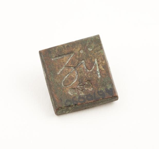 Rectangular brass 2 dram weight | Science Museum Group Collection