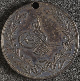Silver medal to commemorate the invasion of Syria by Turkey | Science ...