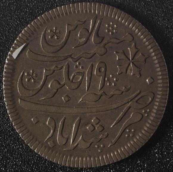 Indian rupee coin | Science Museum Group Collection