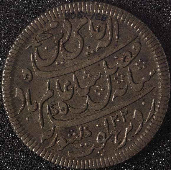Indian rupee coin | Science Museum Group Collection